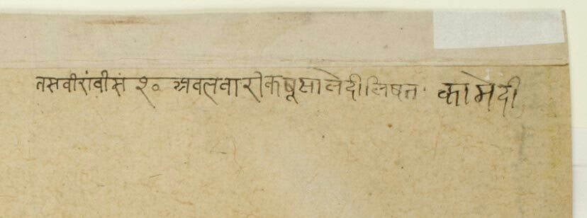 Atelier of india: Fattu and His large Guler Basohli Bhagavata purana