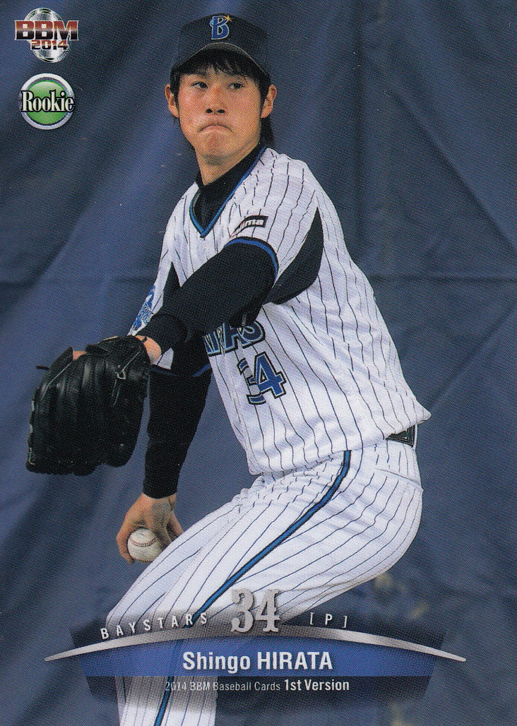 Japanese Baseball Cards: NPB Players In Winter Leagues