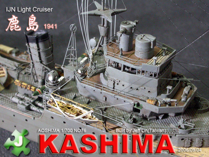 1/700 IJN Kashima 鹿島