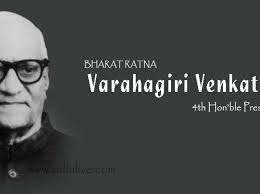 Fourth President of India Sh. Varahagiri Venkata Giri (V. V. Giri ...