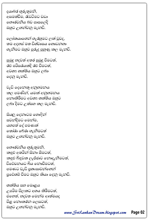 Nisadas Sinhala Teachers Bmp dolla nisadas-sinhala-teachers-bmp-dolla