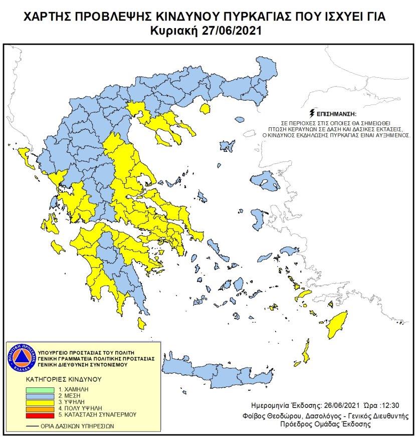 ΠΟΛΙΤΙΚΗ ΠΡΟΣΤΑΣΙΑ: Υψηλός ο κίνδυνος πυρκαγιάς σε αρκετές περιοχές ...