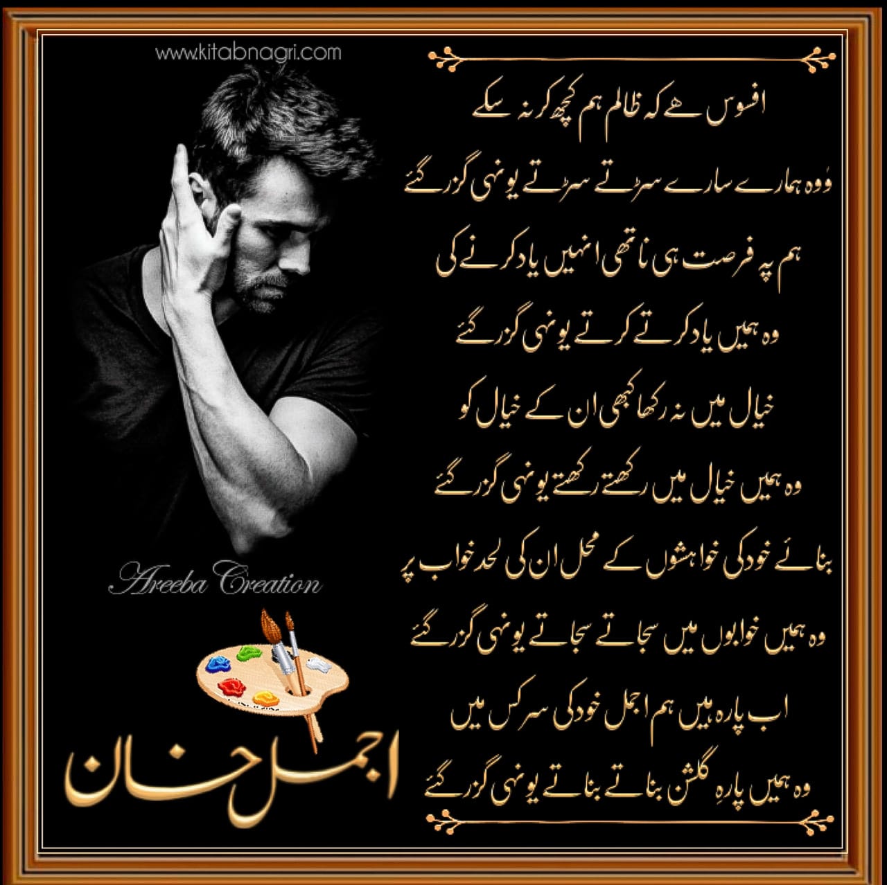 Ghazal