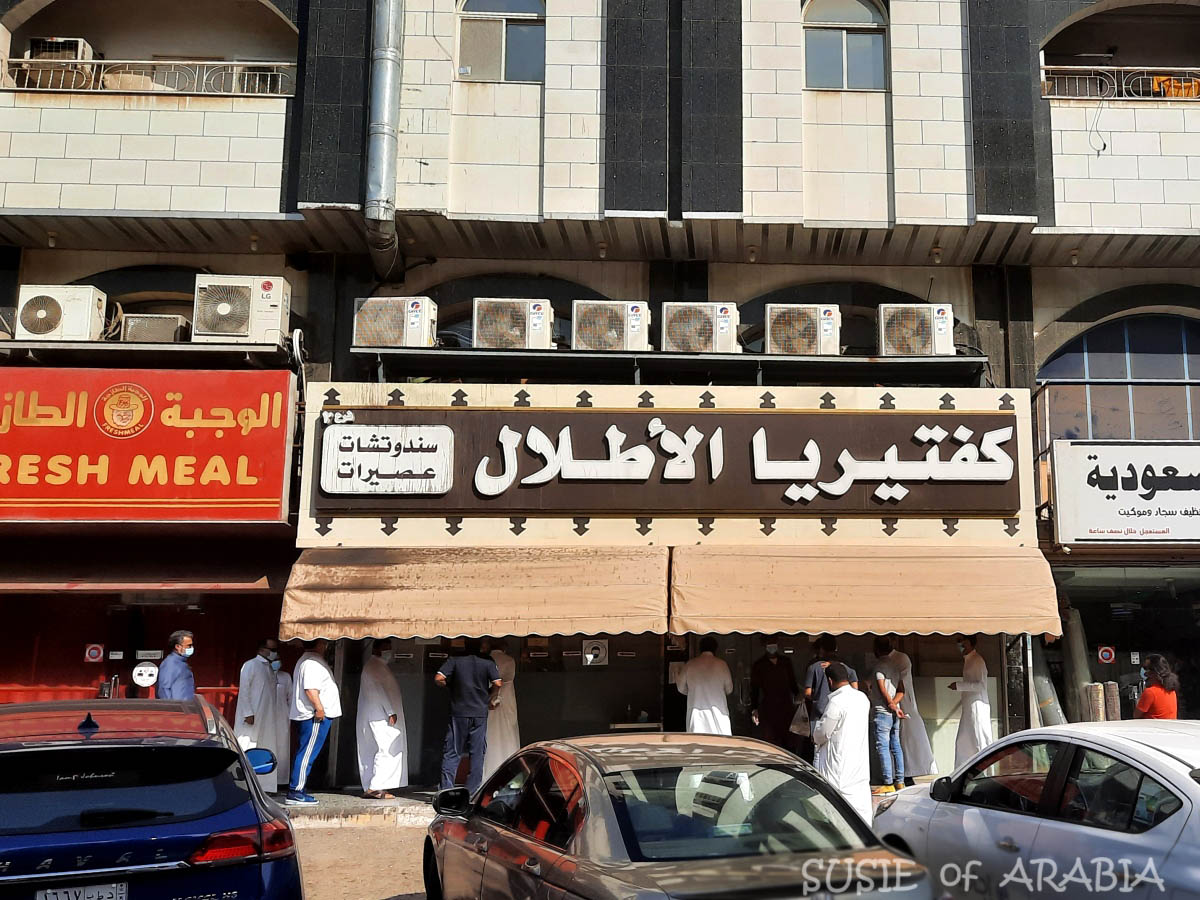 Jeddah Daily Photo: ARABIC BUSINESS SIGNS