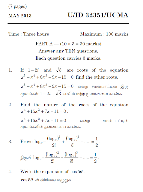 Madras University: B.Sc Maths ALGEBRA AND TRIGONOMETRY 2013 Question ...