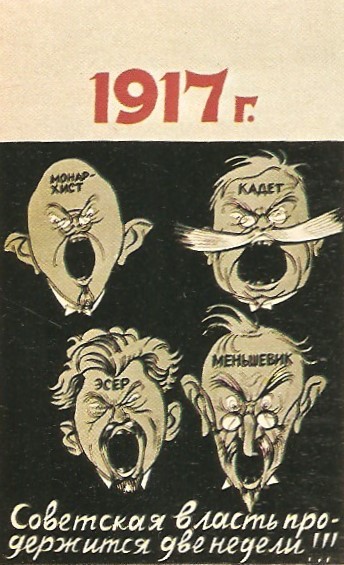 smiling faces sometimes: Sputnik 11: Digest of Soviet Press, November ...