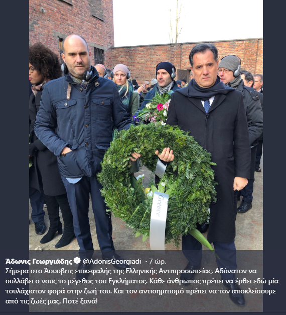 ΕΛΛΑΣ ΑΙΩΝΙΟΝ, ΑΘΑΝΑΤΟΝ,ΑΔΕΣΜΕΥΤΟΝ ΠΝΕΥΜΑ: Πῆγε ὡς προπομπός,τό Ἀδωνάϊ ...