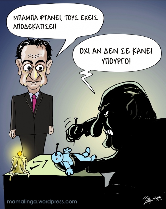 ΣΥΛΛΟΓΟΣ ΕΡΓΑΖΟΜΕΝΩΝ ΕΥΔΑΠ: Συνεχίζει ο επίτιμος...!