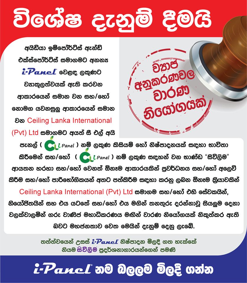 Sivilima සිවිලිම