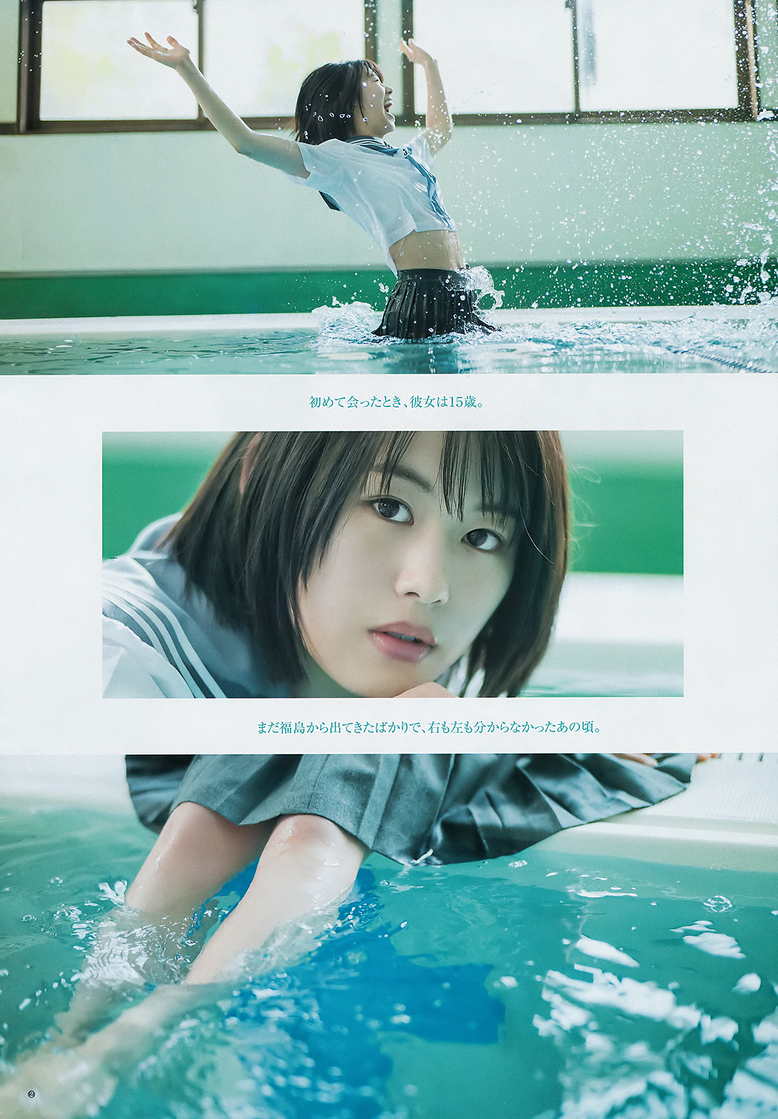 [Young Jump] 2019 No.18 Shinoda Mariko, Ohara azusa, Takeuchi Aisa