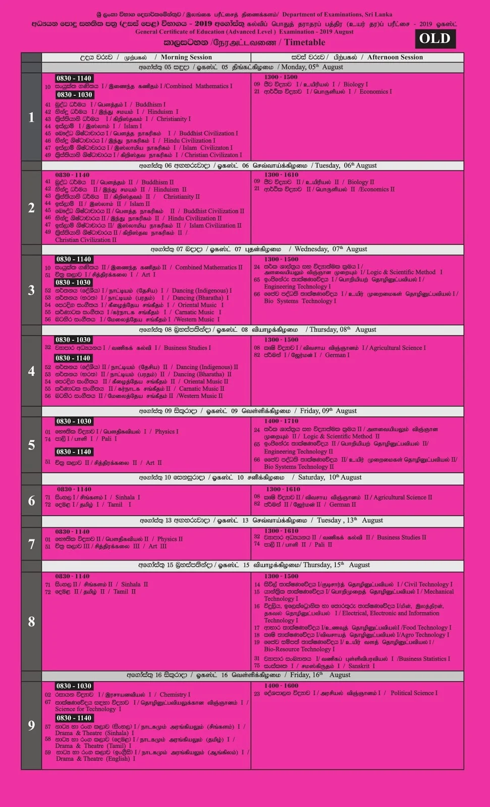 GCE A/L Exam 2019 - Time Table - Teacher