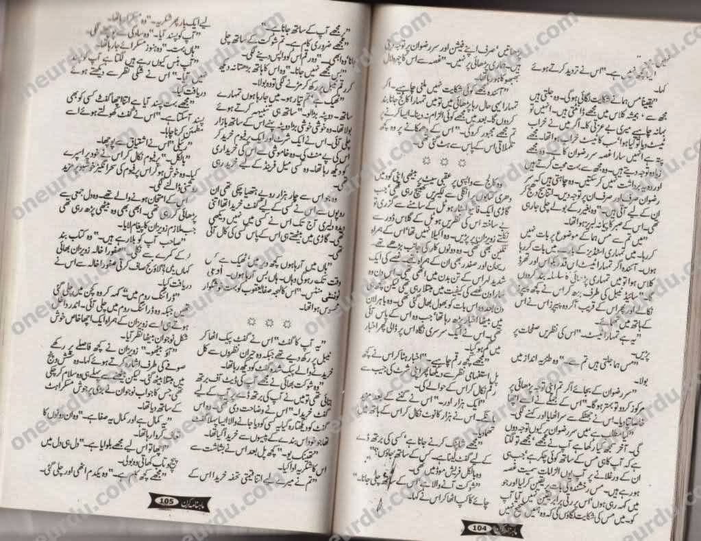 Free Urdu Digests: Shikast e fatihana by Nadia Ameen Online Reading.