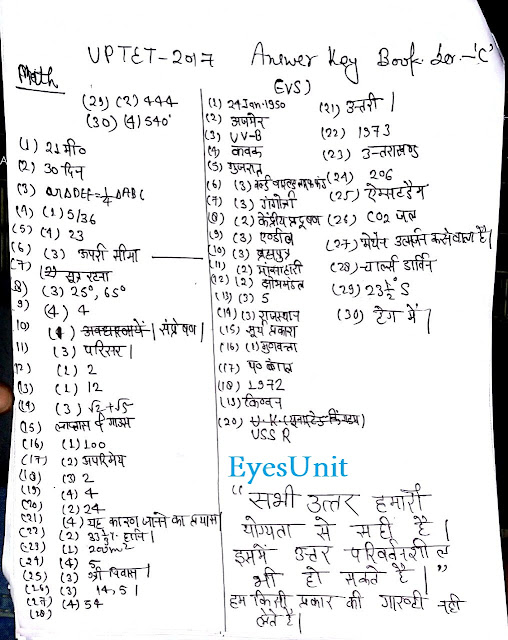 Answer Key of UPTET 2017 Math & Environmental Studies - EyesUnit