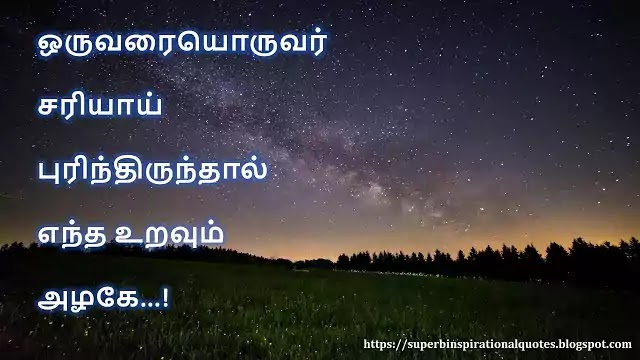 ஒரு வரியில் தமிழ் சிந்தனை வரிகள் - 03 | Tamil thought lines in one line...