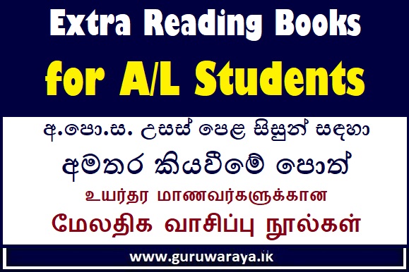Extra Reading Books For A L Students Teacher Extra Reading Books For A L Students Teacher