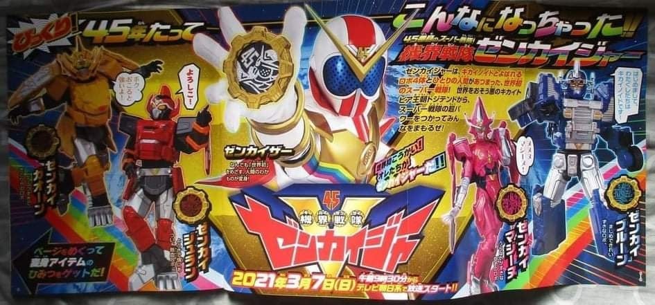 Kikai Sentai Zenkaiger - A Unique Team Of Heroes Are Born! - JEFusion