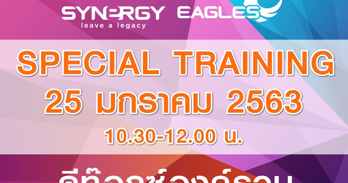 Thailand - Synergy WorldWide Blog: Special Training ดีท๊อกซ์องค์รวม วันเสาร์ที่ 25 มกราคม 2563