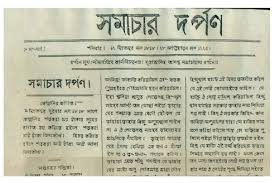 MEDIA MANTRA by MRINAL CHATTERJEE: History of Regional Language ...