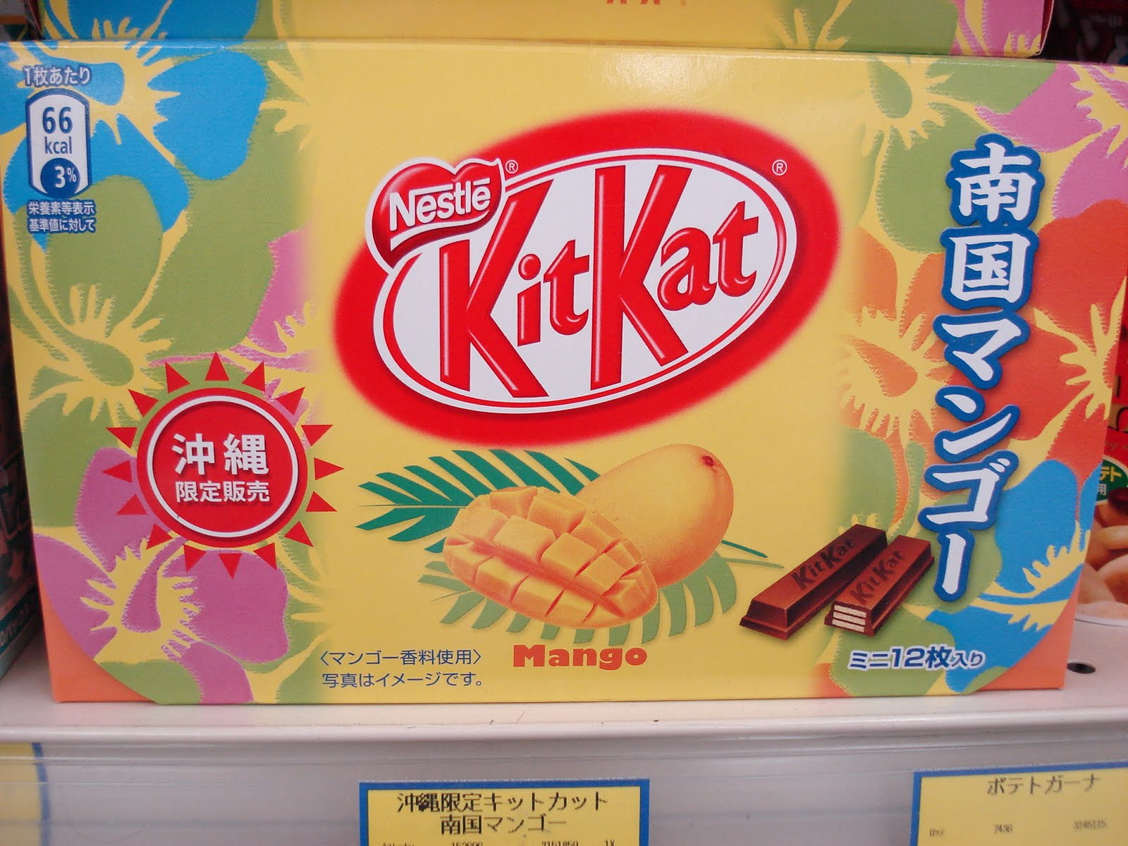 ようこそ日本語 ゴ ゴ: More Unusual Kit Kat flavours