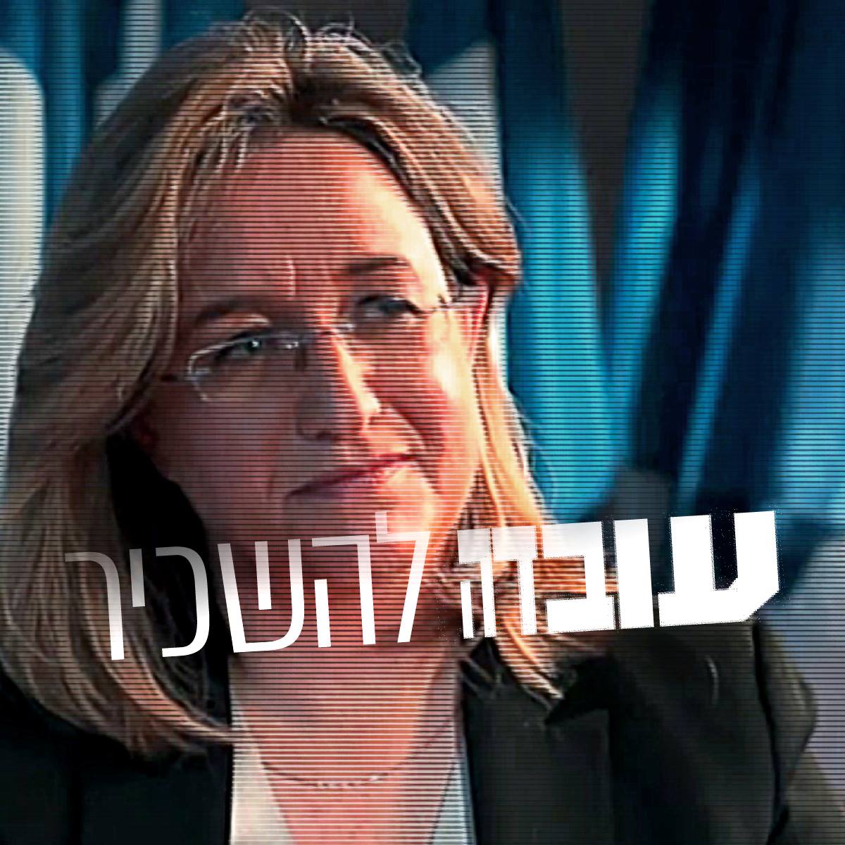 B'tselem's Struggle For Relevance Continues To End In Failure (Daled ...