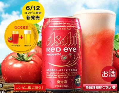 Food Science Japan: Asahi Red Eye Giveaway‏