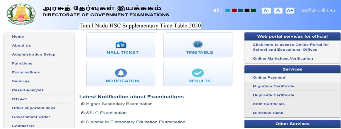HSC Supplementary Time Table 2020. - agla result