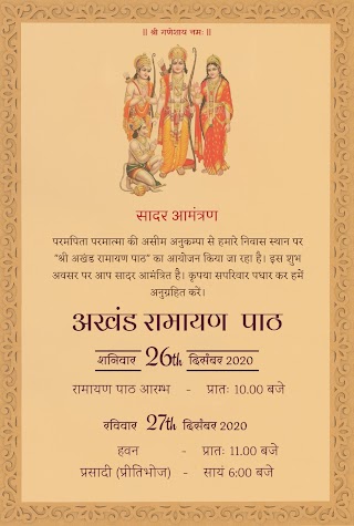 Make Free Akhand Ramayan Path invitation card in hindi