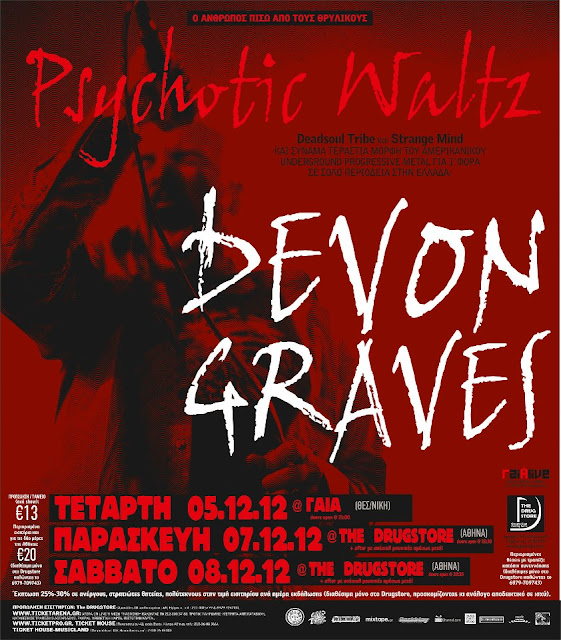 Dawn Of Battle: Devon Graves, Live @ The Drugstore, Athens, Greece, 8 ...