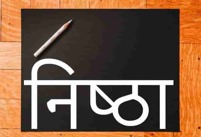 Loyalty Meaning Quote In Hindi loyalty-meaning-quote-in-hindi