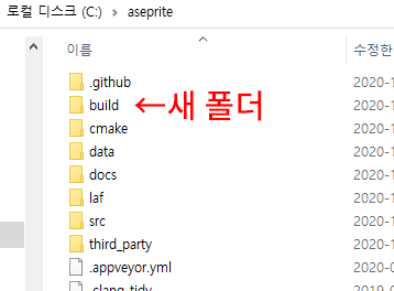 Aseprite 컴파일하는 방법, 픽셀아트 프로그램 무료 다운로드 How to Compile Aseprite
