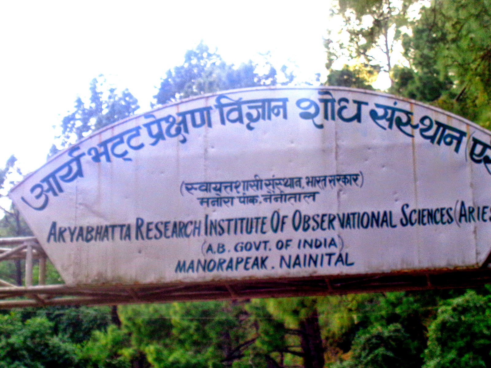 Uttarakhand Tourism: !! Aryabhatta Research Institute of Observational ...