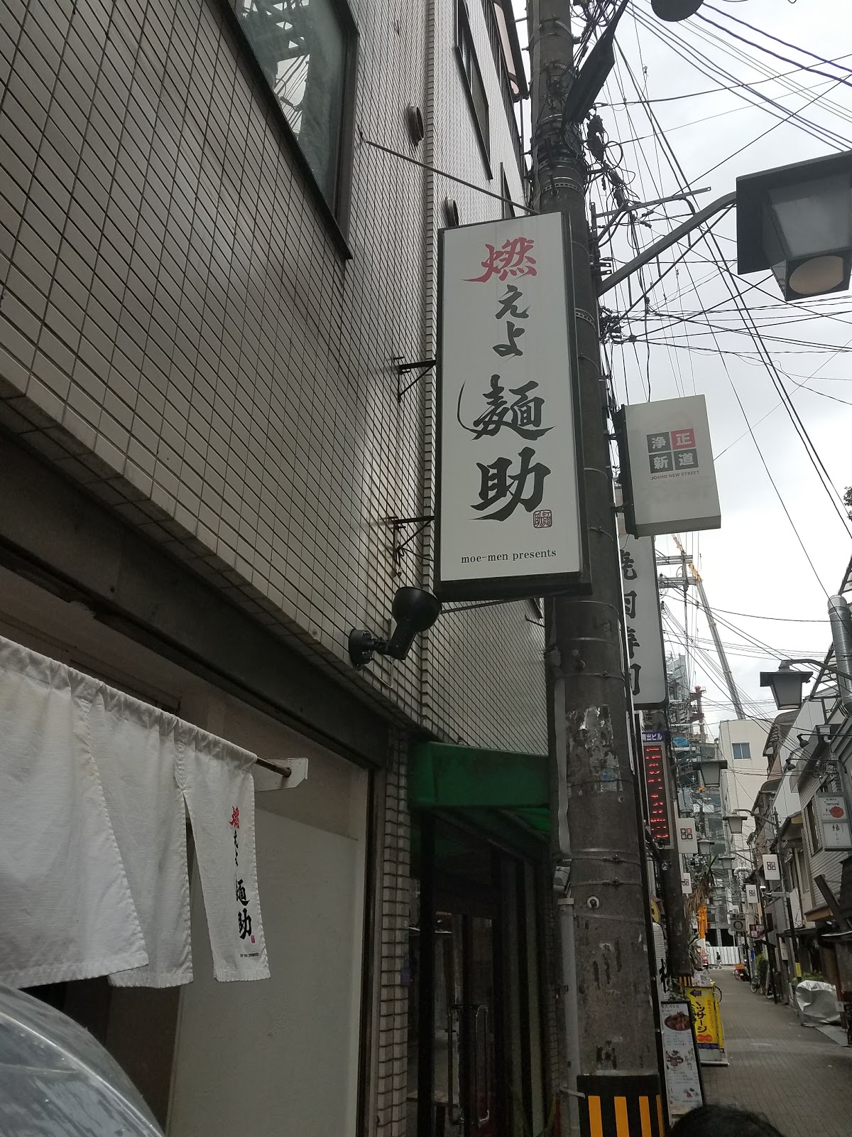 Jiro's Ramen: Moeyo Mensuke - Fukushima-Ku, Osaka 🇯🇵 燃えよ麺助 - 大阪府大阪市福島区