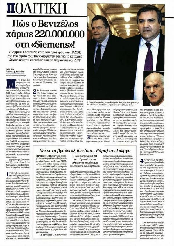 ΕΙΝΑΙ ΕΞΩΦΡΕΝΙΚΟ ΚΑΙ ΑΘΛΙΟ ΑΥΤΟ ΠΟΥ ΣΥΜΒΑΙΝΕΙ... ΑΛΛΗΛΟΚΑΡΦΩΝΟΝΤΑΙ ΓΙΑ ...