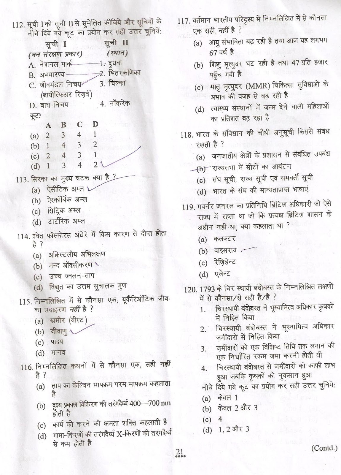 NDA PREVIOUS QUESTION PAPER| NDA NA PREVIOUS YEAR QUESTION PAPERS WITH ...