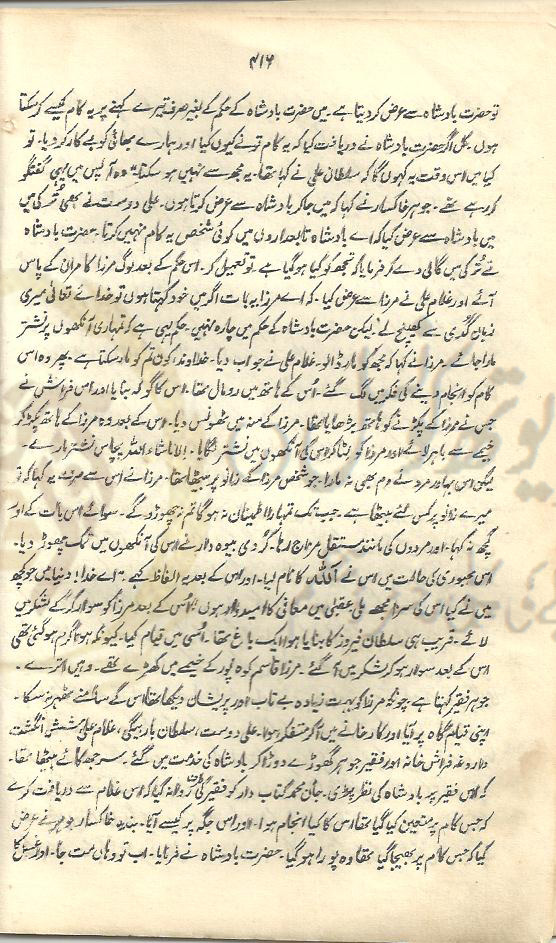 Gakhar according to the Book History Of Hazara - GAKHARS