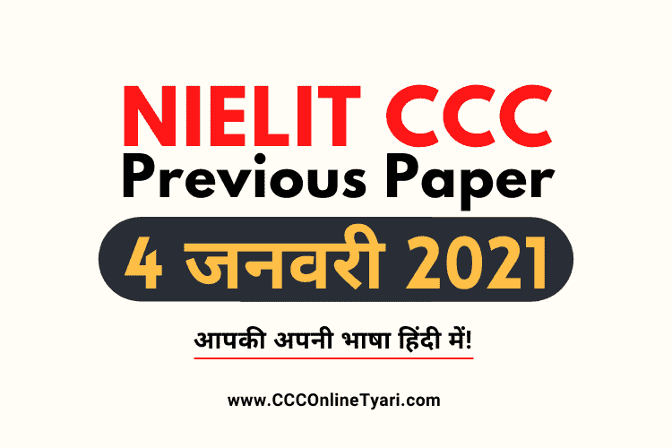 Nielit Ccc Old Question Paper 4 January 2021 With Answers ...