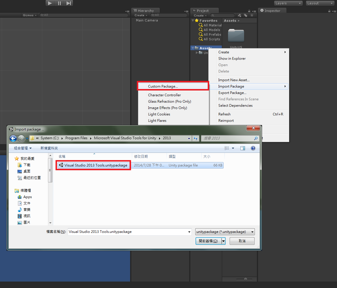 我愛Unity - EasyUnity: Visual Studio Tools for Unity 安裝教學 - UnityVS