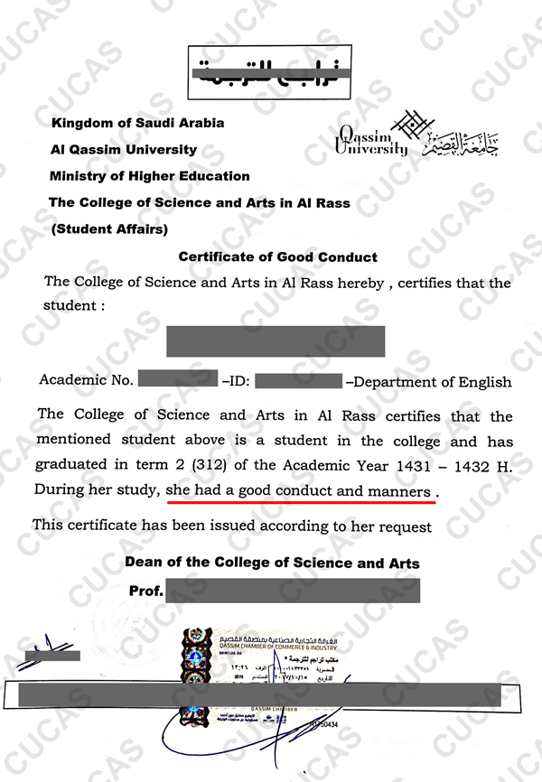 Letter Of Good Conduct Template ~ Resume Letter