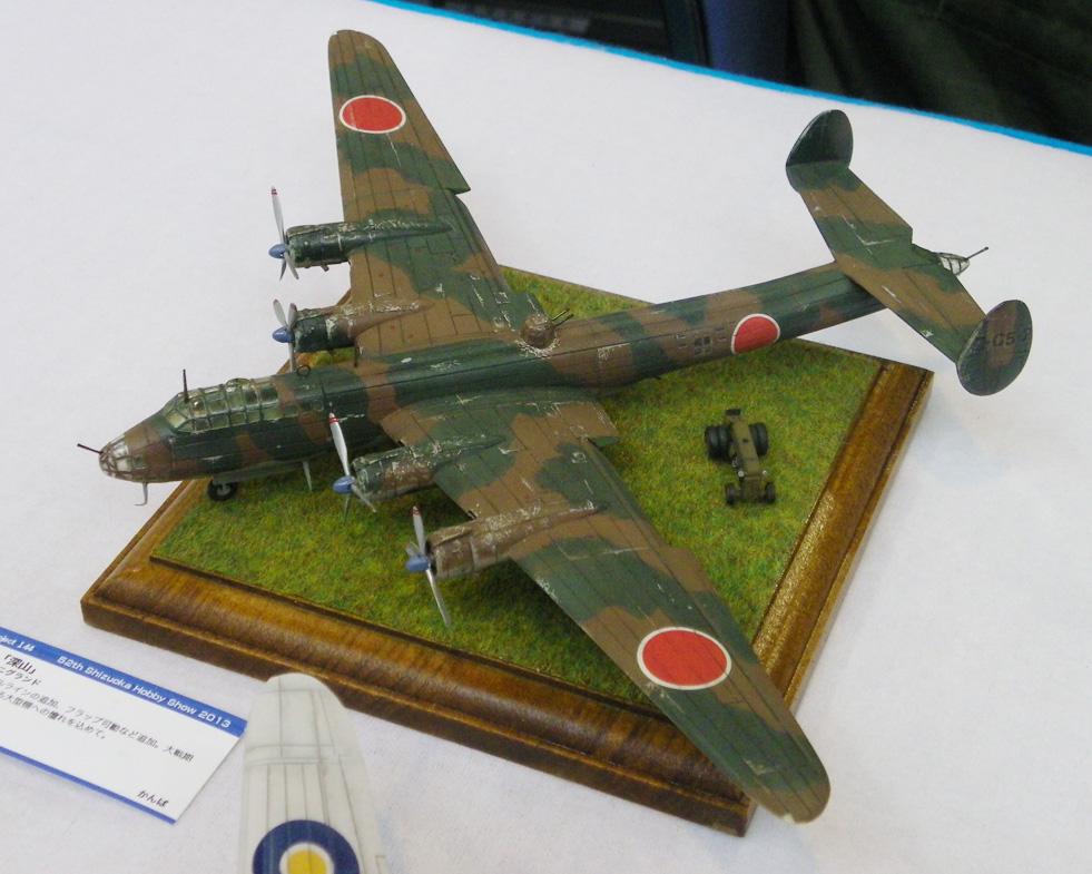 WildEagles: SHIZUOKA 2013 - pt. 3