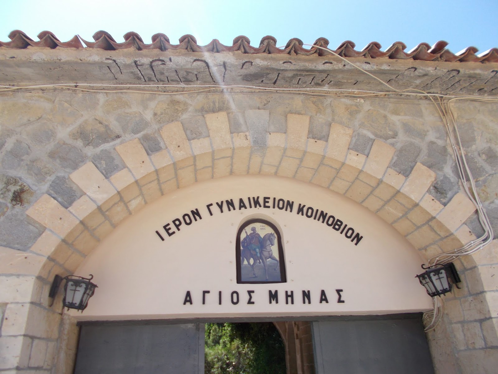 ΘΑΥΜΑΤΑ και ΣΗΜΑΔΙΑ 3: ΙΕΡΑ ΜΟΝΗ ΑΓΙΟΥ ΜΗΝΑ - ΑΙΓΙΝΑ