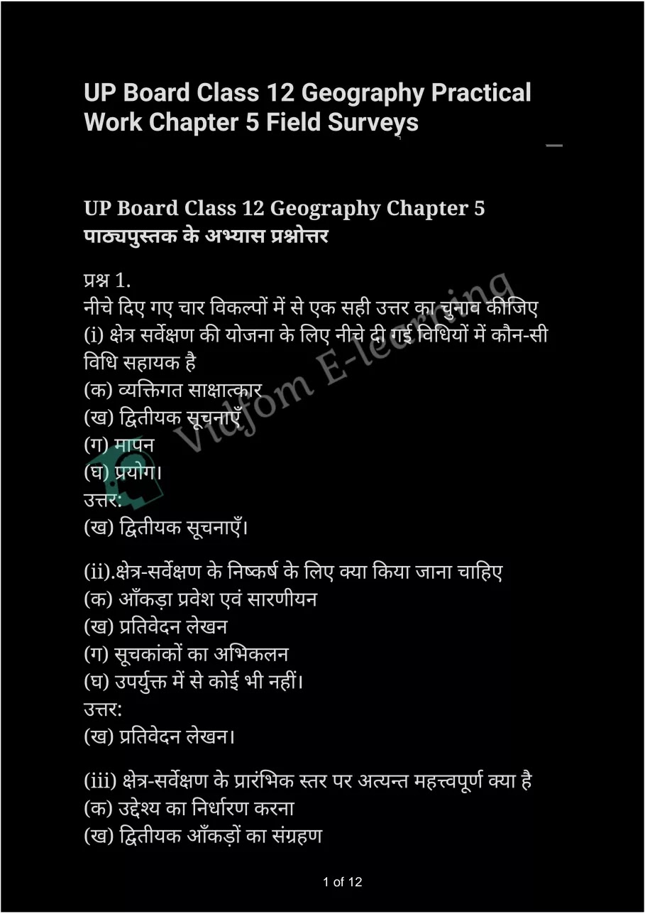 NCERT Solutions for Class 12 Geography Practical Work Chapter 5 Field ...