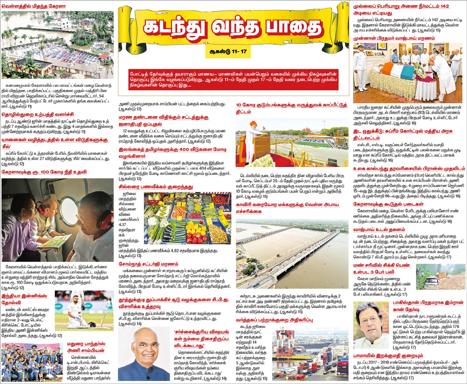 TNPSC ~ Kalvisolai - No 1 Educational Website