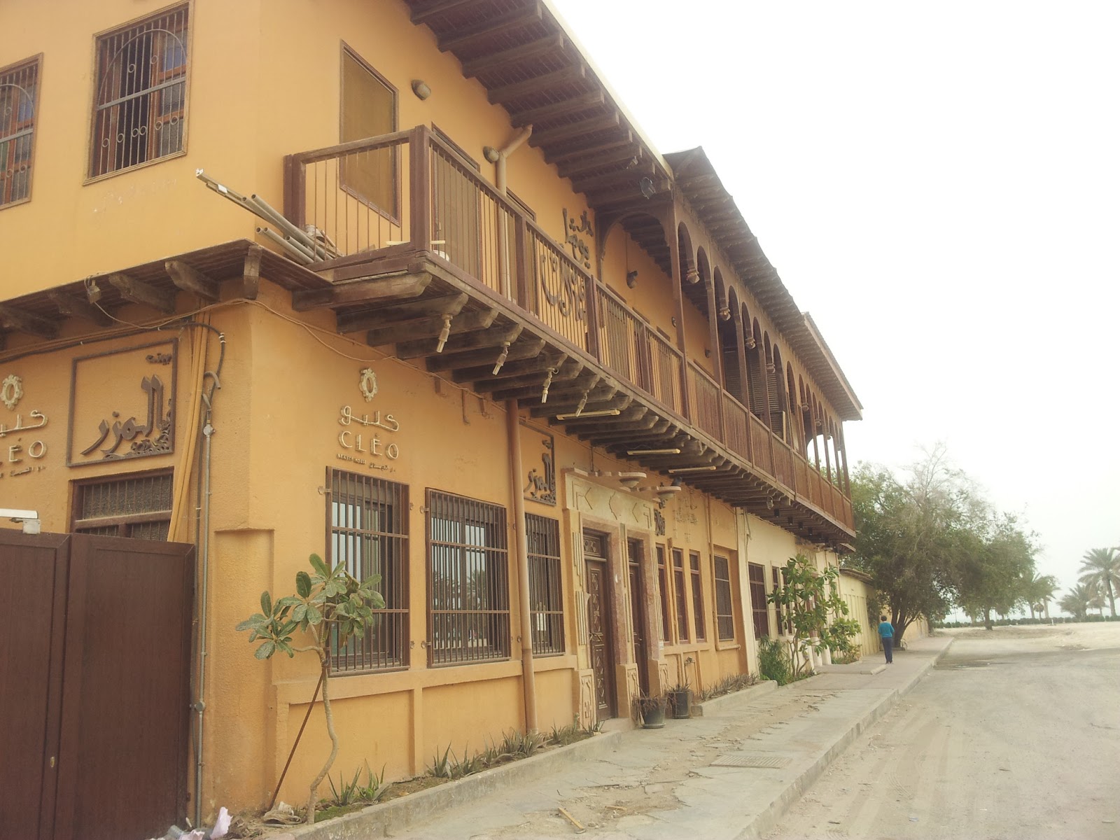 Life in Kuwait Blog: What To Do in Kuwait- Behbehani Complex