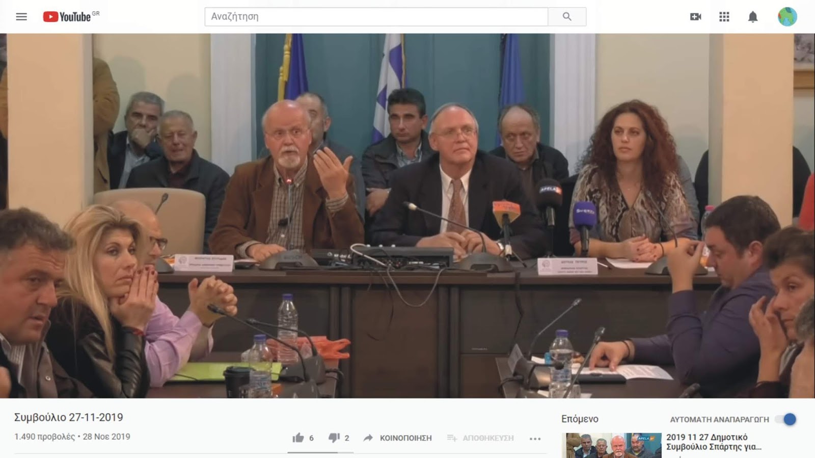 14/1 ΣΥΝΕΔΡΙΑΖΕΙ ΤΟ ΔΗΜΟΤΙΚΟ ΣΥΜΒΟΥΛΙΟ ΣΠΑΡΤΗΣ