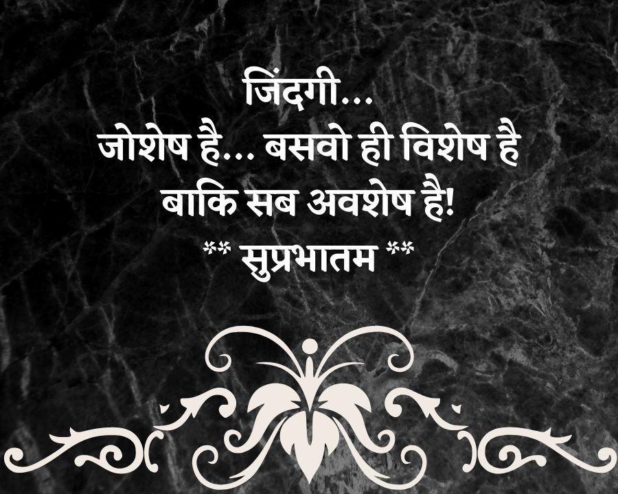 Latest Suprabhat images, सुप्रभात सुविचार हिंदी फोटो, शुभ प्रभात ...