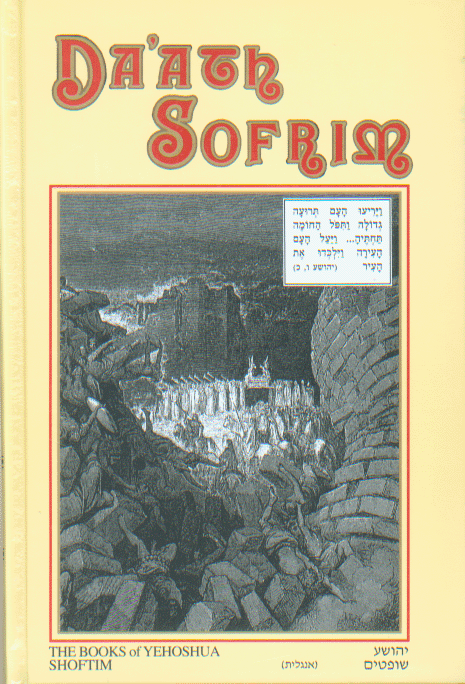 parshablog: Bamidbar: Daas Soferim and random sparked thoughts