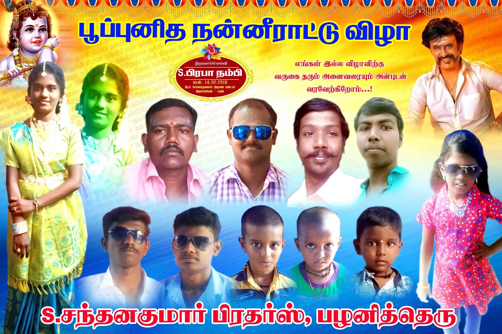 wedding flex banner tamil - digital printing in tirunelveli