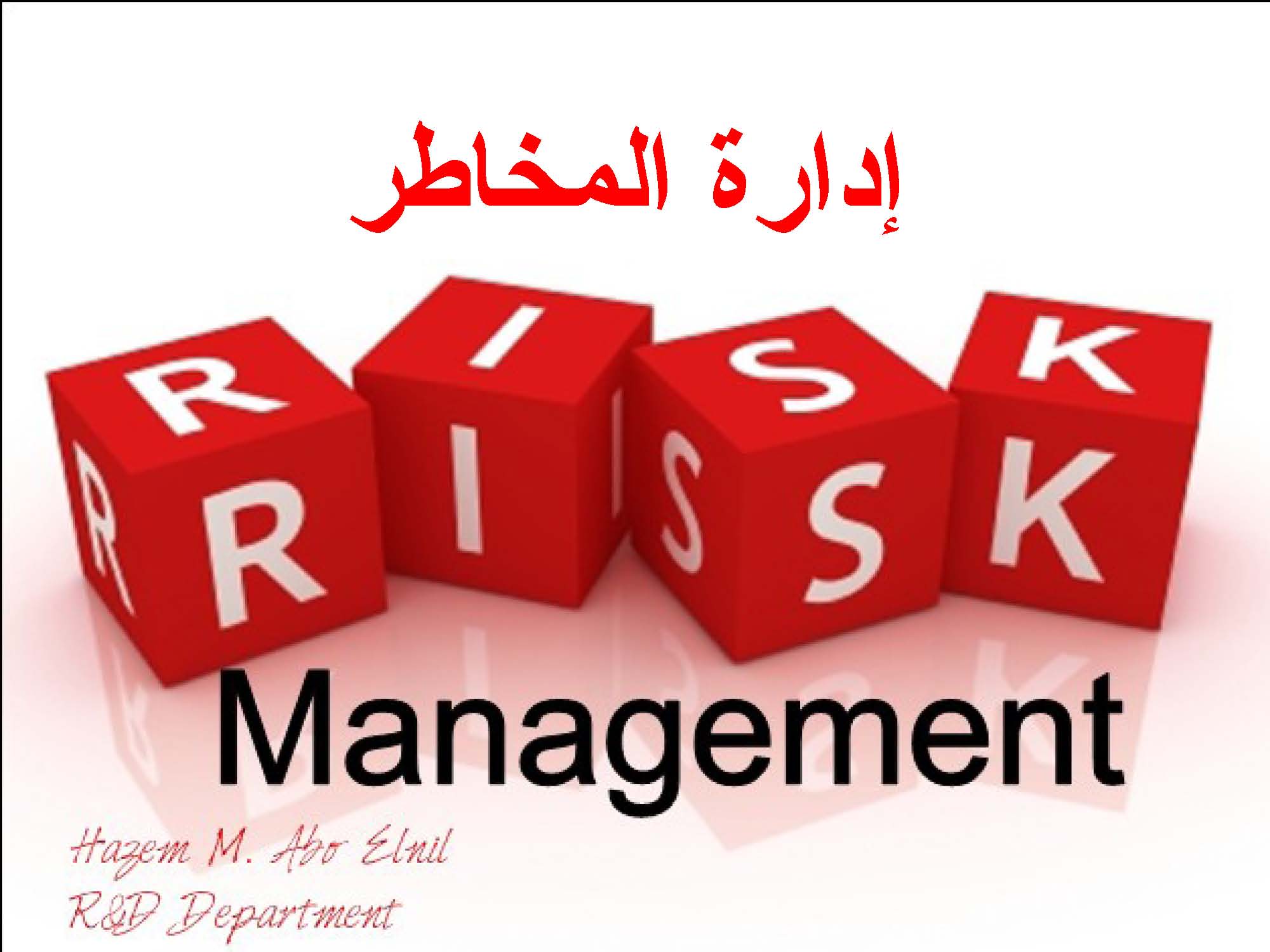 Project Risk Management PDF Guide project-risk-management-pdf-guide