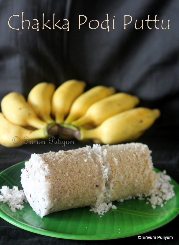 Erivum Puliyum: Chakka Podi Puttu | Steamed Raw Jackfruit Powder Puttu