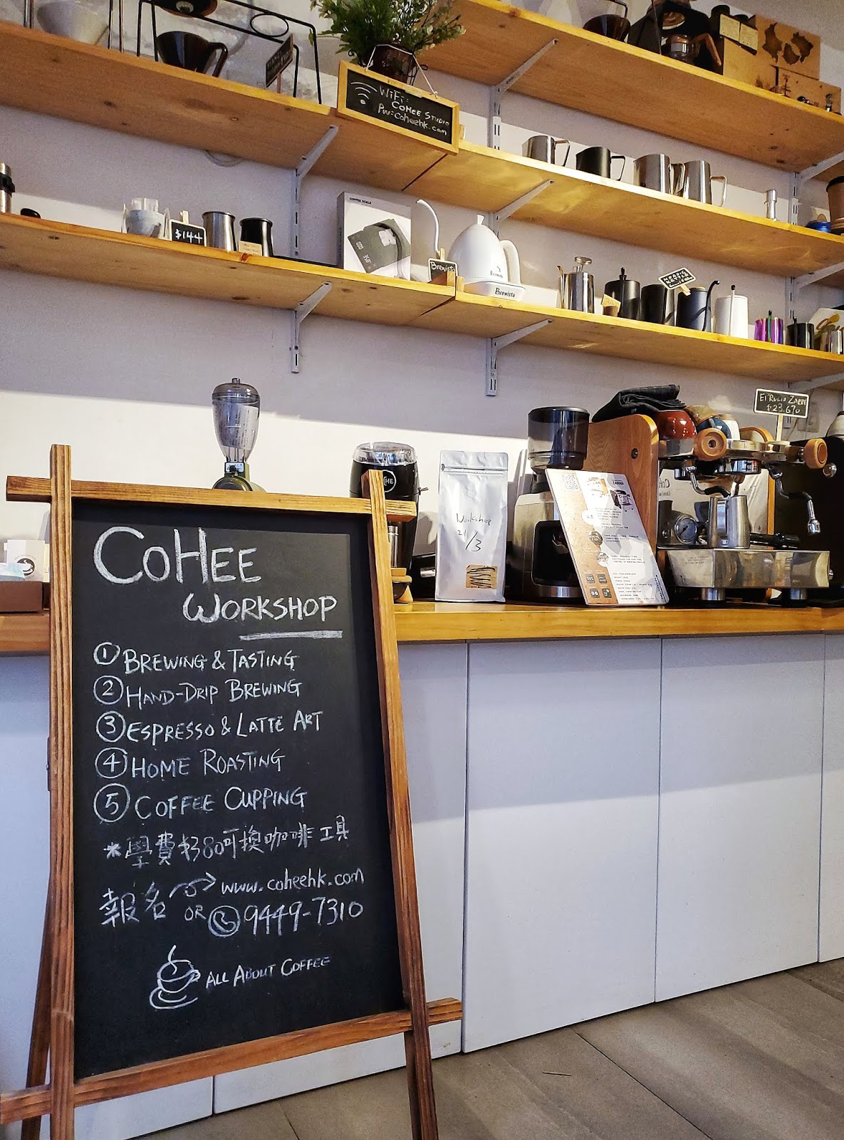 Kan Lee 感味: 元朗待續的咖啡篇 ＊快樂地對抗疫情 — CoHee